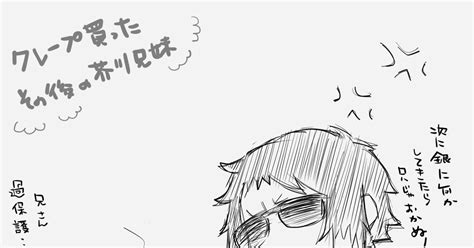 太芥 【文スト 太芥らくがき③】 のんこのイラスト Pixiv