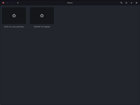 Gnome Boxes Программы для Linux