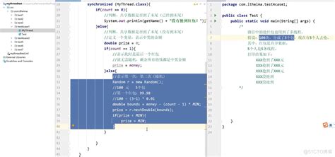 Java202303java学习笔记第三十九天综合练习抢红包2 阿里云开发者社区