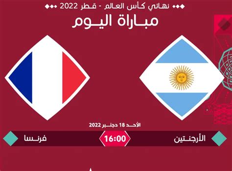 ملخص نهائي كاس العالم ملخص الارجنتين و فرنسا ملخص فرنسا و الارجنتين