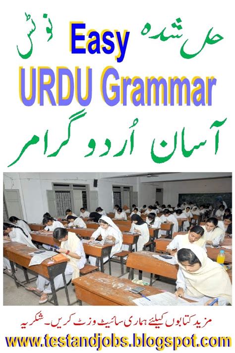 Urdu Grammar Book Free Download Pdf Test And Jobs
