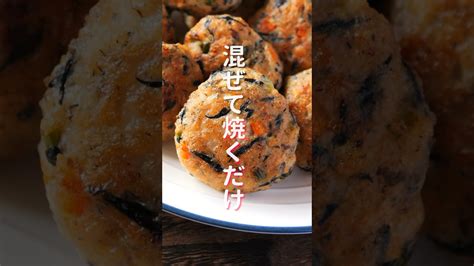 【混ぜて焼くだけで旨すぎる！】豆腐でお手軽・簡単「ふんわり五目焼き豆腐」の作り方 Shorts Recipe Cooking