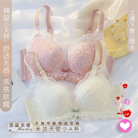 小胸聚拢显大专用无钢圈内衣女收副乳防下垂加厚平胸文胸觅蓝天使虎窝淘