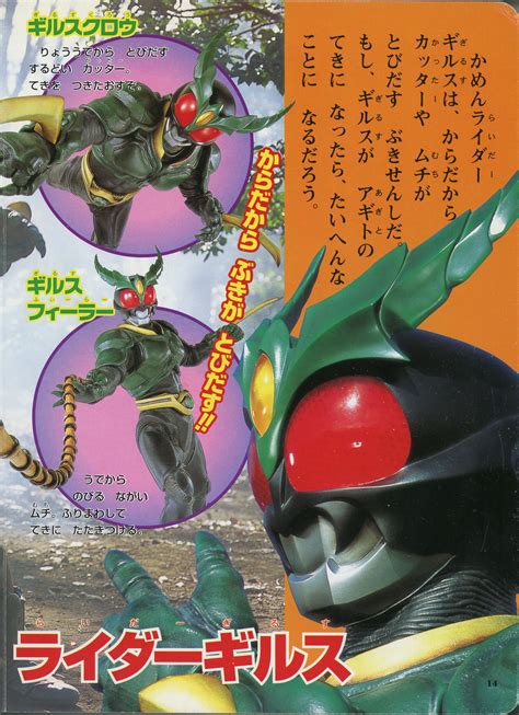 「絶版児童書仮面ライダーアギト」おしゃれまとめの人気アイデア｜pinterest｜おおかみ ひと アギト 仮面ライダー 児童書