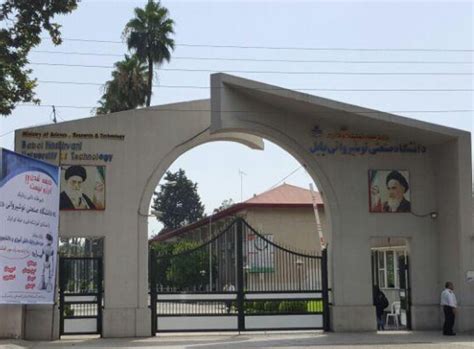 دانشگاه نوشیروانی بابل در مدار توسعه‌ی فضای آموزشی ایسنا