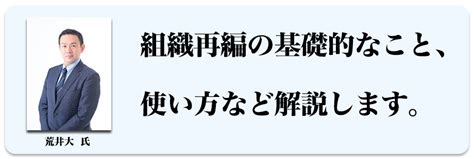 「月刊 提案型税理士塾」vol90（2023年10月号）組織再編の基礎と応用