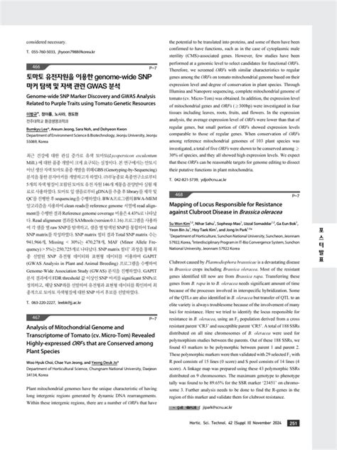 토마토 유전자원을 이용한 Genome Wide Snp 마커 탐색 및 자색 관련 Gwas 분 Pdf Single