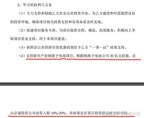 雄韬股份：钠离子电池新贵，再造一个雄韬股份 雄韬股份 ：钠离子电池新贵公司与京山市人民政府签署《投资框架协议》，公司计划投资总额约105亿元