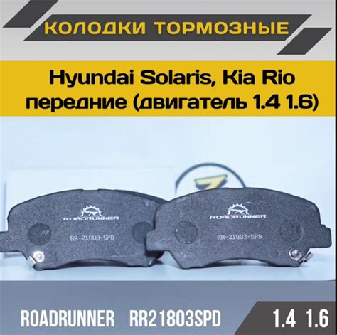 Колодки тормозные RoadRunner RR21803SPD - купить по низким ценам в ...