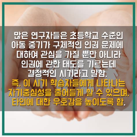 국가인권위원회 [1분인권상식] 자기중심성 오늘의 1분 인권상식 자기중심성에 대해서
