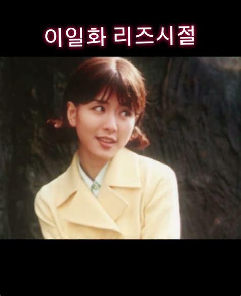 이일화 리즈시절 Shorts 이일화 이일화리즈 응답하라 Korean Youtube
