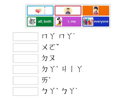 學華語開步走 注音Zhuyin L9 ㄅㄚˋ ㄇㄚ ㄞˋ ㄨㄛˇ ㄉㄚˋ ㄐㄧㄚ ㄉㄡ Match up