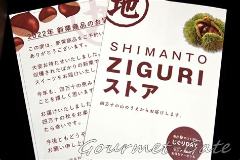 実食 高級和栗菓子栗つつみ 地栗モンブラン 地栗巻SHIMANTO ZIGURI