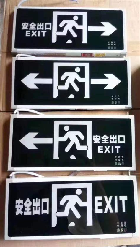 卓而信紧急疏散通道指示灯安全出口标志灯单面 安全出口 字样店铺订单满100元起送 融创集采商城