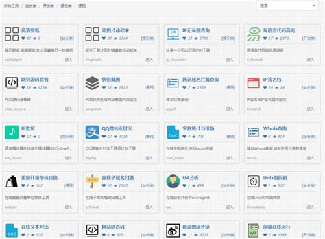 多功能在线工具箱php源码 网站源码 刀贱贱资源博客