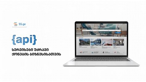 სამშენებლო კომპანიებს თავიანთ ვებ გვერდსა და Ss Ge ზე განცხადების დადება ერთი ფუნქციონალით