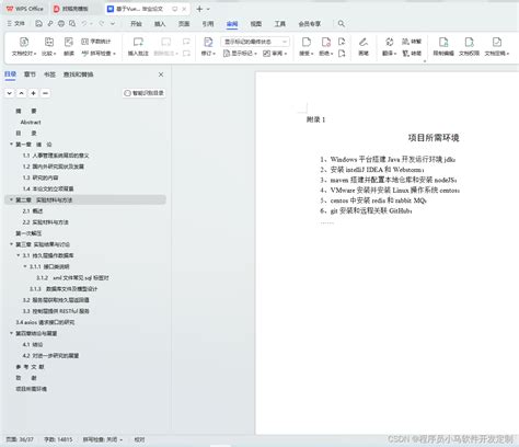 基于vue javassm mysql的中小企业人事管理系统设计与实现 毕业论文 开题报告 需求说明书 项目源码及数据库文件 java ssm