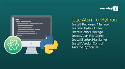برنامه نویسی پایتون با Atom ایران لرن