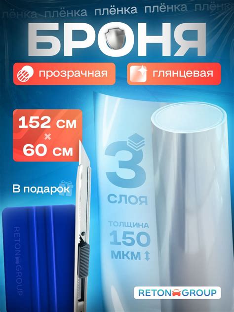 Бронированная пленка для авто. Антигравийная пленка для автомобиля ...