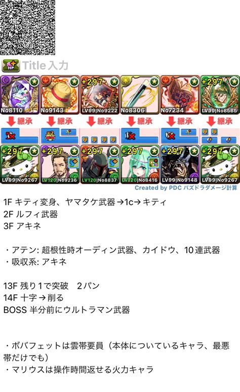 ねこまる2世パズドラ On Twitter 使った編成です。いろいろと改良したいけど、これ常設まだないんですね