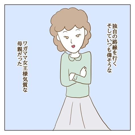 いじめの事実が次々明るみになるも親たちが声をあげられないワケ【伝説のいじめっ子が泣いて謝った話 Vol7】：マピオンニュース