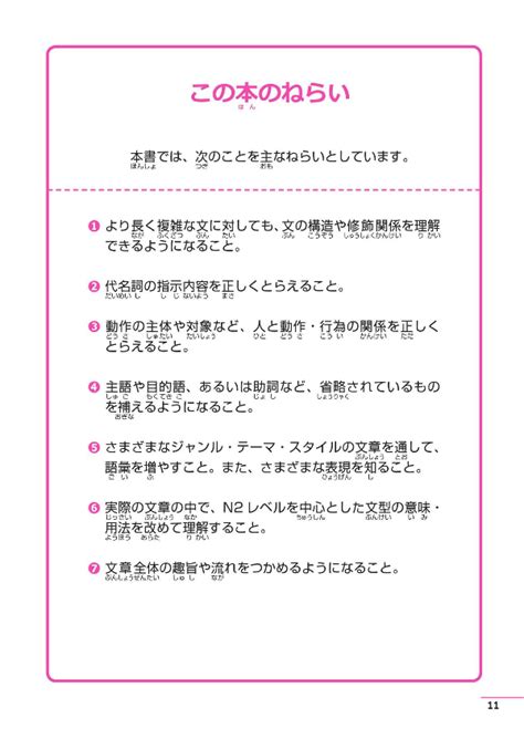 日本語n2文法・読解まるごとマスター 日本語能力試験・日本留 Fahasacom