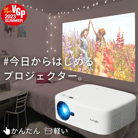 プロジェクター