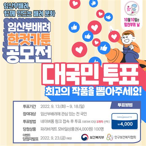 임산부배려캠페인 ♬👀후보작품 자세히 보는 방법👀♬ Pc 👉 Url Kr Njlw2g Facebook