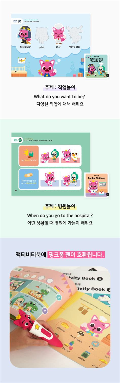 핑크퐁 홈스쿨 잉글리시 박스 핑크퐁 스토어