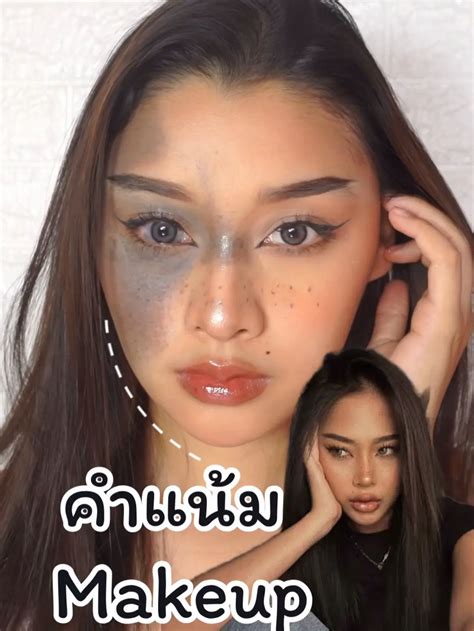 คำแน้ม Makeup🖤 ลุคนี้โชว์ผิวไปเลย วิดีโอที่เผยแพร่โดย Ploypapas41 Lemon8