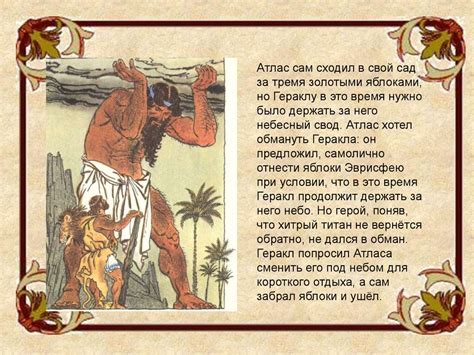 Подвиги геракла картинки и описание