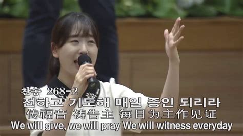 주2 예배찬양 천부여 의지 온 세상 위하여 가서 제자 이 험한 세상 2016 09 18 연세중앙교회 윤석전 목사