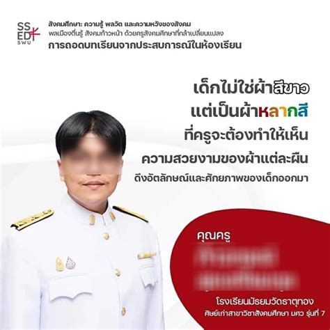 เสมา 1 สั่งตรวจครูมัธยมวัดธาตุทอง ออกข้อสอบโยงการเมือง ลงลึกเจตนาครู เบี่ยงเบนหรือไม่ Topnews