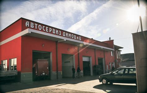 За Нас Автосервиз Димов