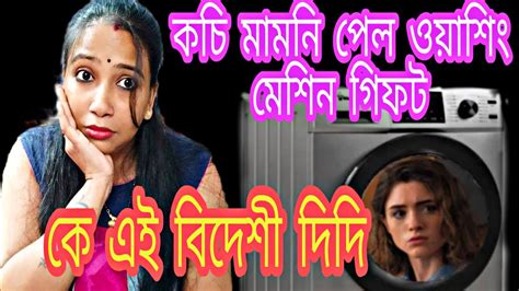 মামনি এতটা হার্ডওয়ার্ক করছে বলেই সে আজ এতটা সফল বলতে বাধ্য হলাম