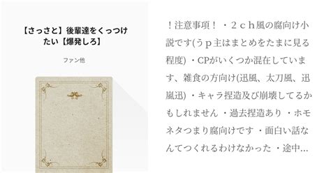 ワートリ【腐】 太刀風 【さっさと】後輩達をくっつけたい【爆発しろ】 ファン他の小説 Pixiv