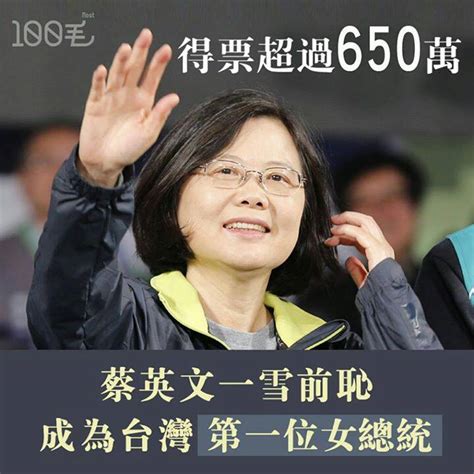 First Woman President Tsai Ing Wen Delights Democratic Taiwan