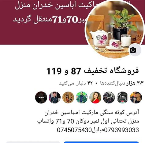 فروشگاه تخفیف