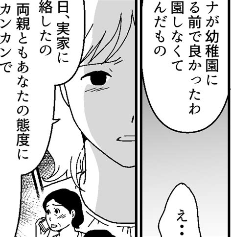 ＜妻の手術よりゴルフ！＞「赤ちゃんがいなくなったのに」夫の軽すぎる行動に幻滅【第4話まんが】 ママスタセレクト
