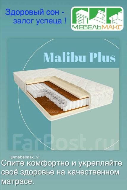 Матрас анатомический независимый "Malibu PLUS" 800х1900 мм ...