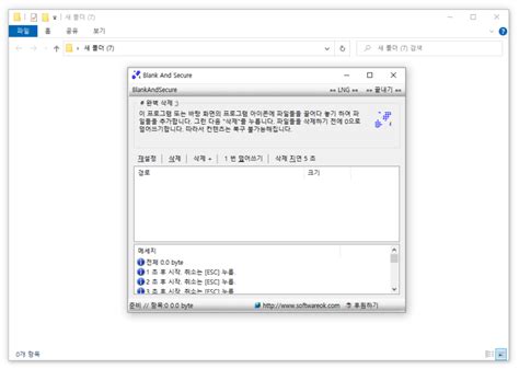 파일 완전 삭제 영구 하는 방법 데이터 복구 안됨 네이버 블로그