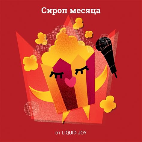 LIQUID JOY 2024 | ВКонтакте
