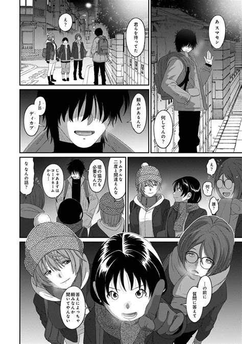 【オリジナル】イタイアマイ 第29話 同人誌 エロ漫画 Momonga（モモンガッ）