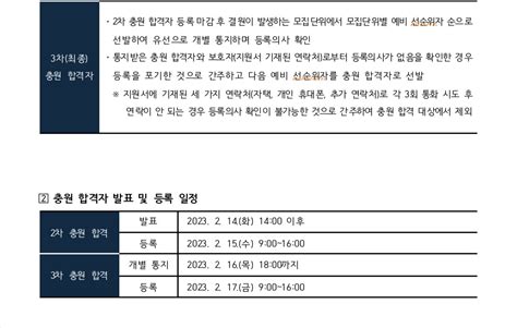 전화추합 잘 아시는분 오르비