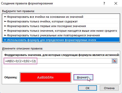 Как сравнить и выделить цветом ячейки Excel
