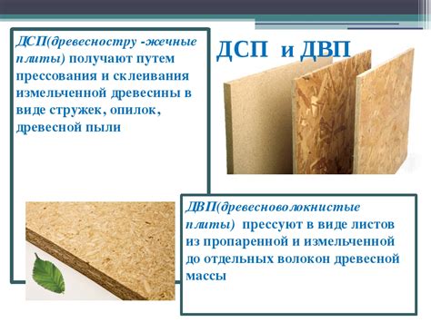 Древесные плиты - виды, преимущества, недостатки