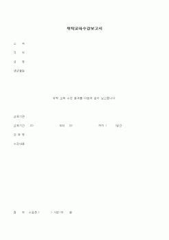 인사 노무 OJT교육보고서