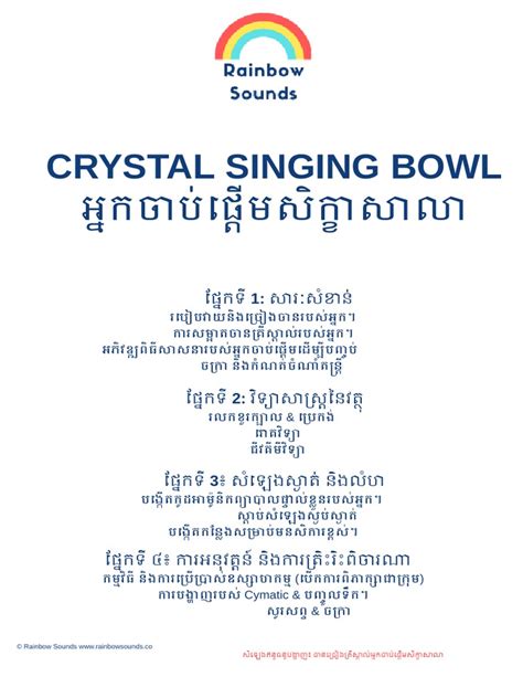 Khmer 2021 Beginners Workshop Pdf Pdf