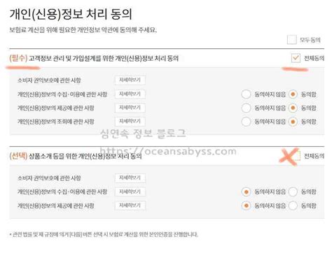 현대해상 다이렉트 자동차 보험료 계산 방법 심연속의정보