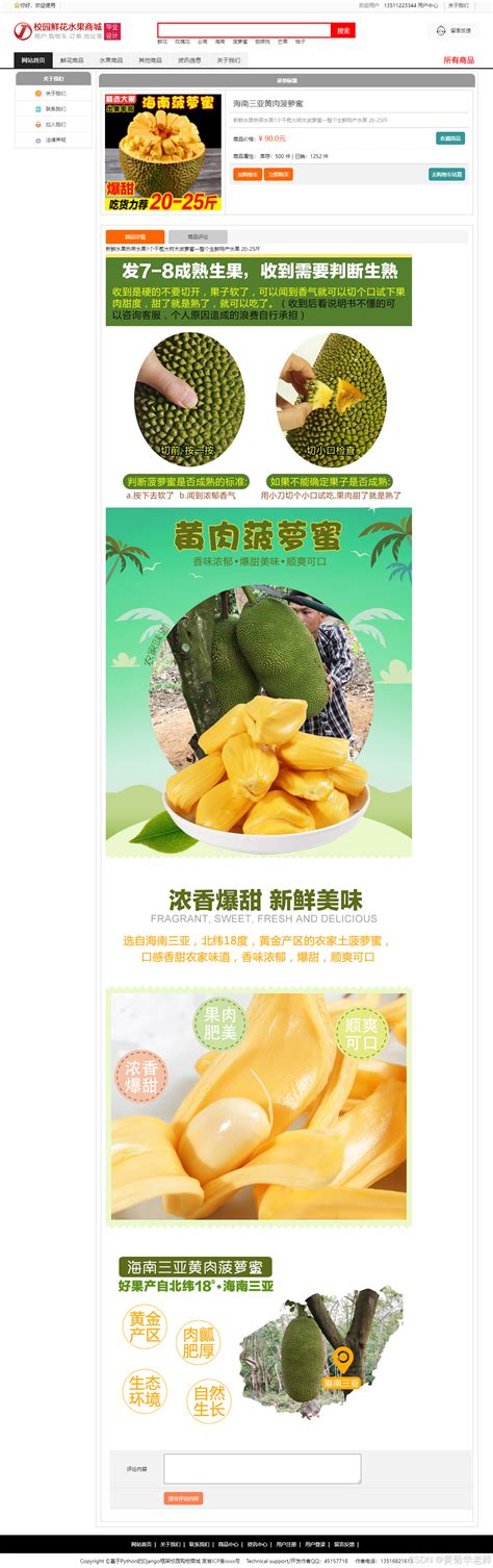 Pythondjango框架在线鲜花水果商城网站计算机毕业设计论文作品和开题报告参考 Csdn博客